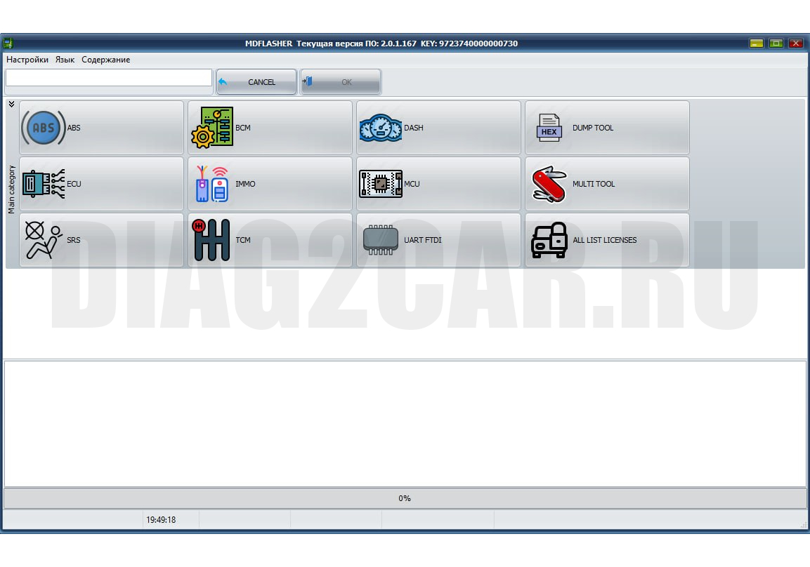 Лицензия 119 KIA/Hyundai Delphi MT38/MT86 DCM3.7P CAN/KLine BENCH/OBDII ...